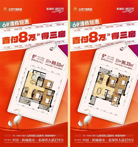 凤景湾限时钜惠 防城港楼盘网