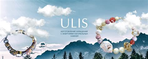 Ulis украшения из натуральных камней Добро пожаловать 2025 ВКонтакте