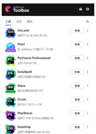 最新 IntelliJ IDEA 2023 2 2 和 JetBrains 系列所有软件永久激活含收费插件 数据与人