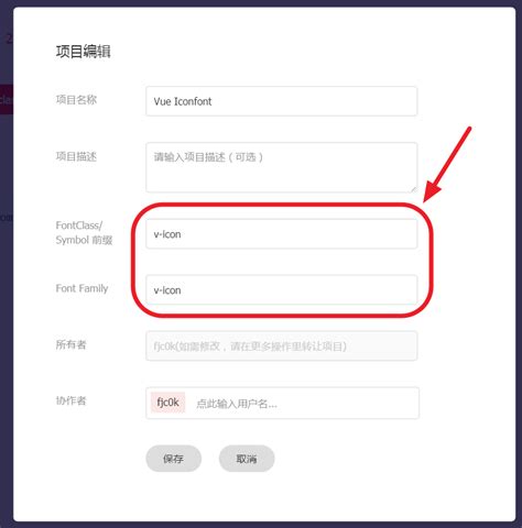 Vue Iconfont Npm