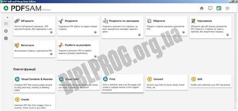 PDFsam Basic 5 2 9 завантажити безкоштовно BiblProg org ua