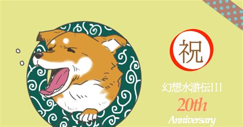 イラスト 幻想水滸伝iii20周年記念 Crownのイラスト Pixiv