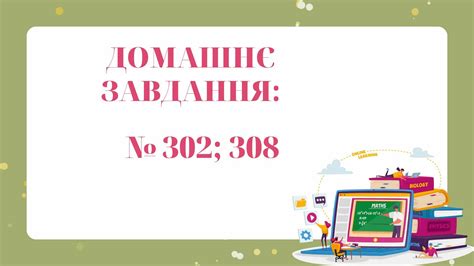 Множення натуральних чисел 5 клас НУШ Презентація Математика