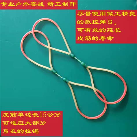 传统内穿射鱼拖挂皮筋弹弓射鱼镖皮筋组1745 2050 1842内穿皮筋虎窝淘