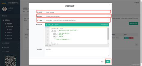 Iotos物联中台coap驱动开发实例爱投斯物联中台实训报告 Csdn博客