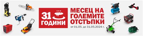 Професионални машини и инструменти - Дикар Консулт