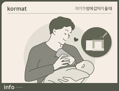아기가 밤에 갑자기 울 때 가족의 공간을 고민합니다 고려화학매트 공식 온라인몰