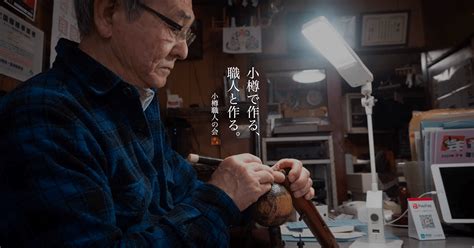 Otaru Mesiters Guild