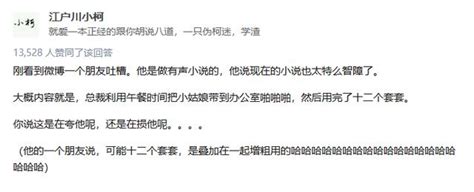 那些年我們看過的腦殘智障小說，你還記得幾個 每日頭條