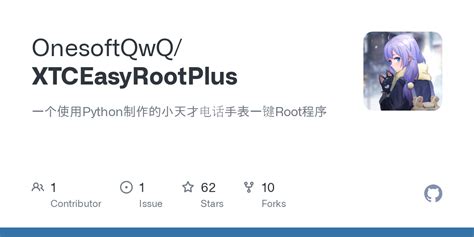 Releases OnesoftQwQ XTCEasyRootPlus GitHub