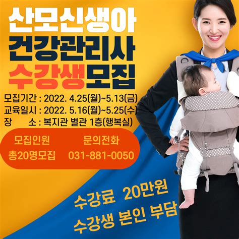 여주시노인복지관 ※2022년 산모신생아건강관리사 수강생모집※ 사 업 명 2022년 산모신생아