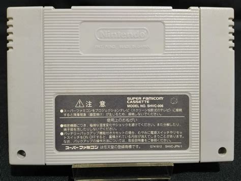 Nintendo Super Famicom Ganbare Goemon 4 Kira Kira Dochu Video Gaming
