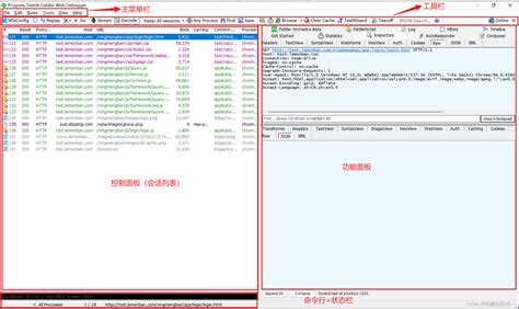 Fiddle日常运用手册（1） 下载和基础界面介绍fiddler使用手册 Csdn博客