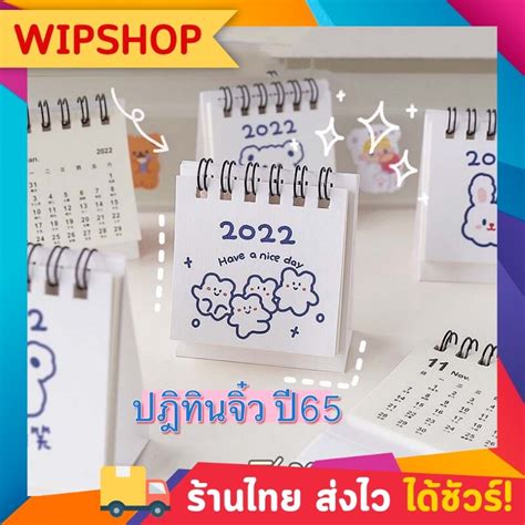 2022 Jelly Bear Desk Calendar ปฏิทินตั้งโต๊ะ ที่มีหน้าปกเป็นสติกเกอร์รูปหมีน้อย Dailylike