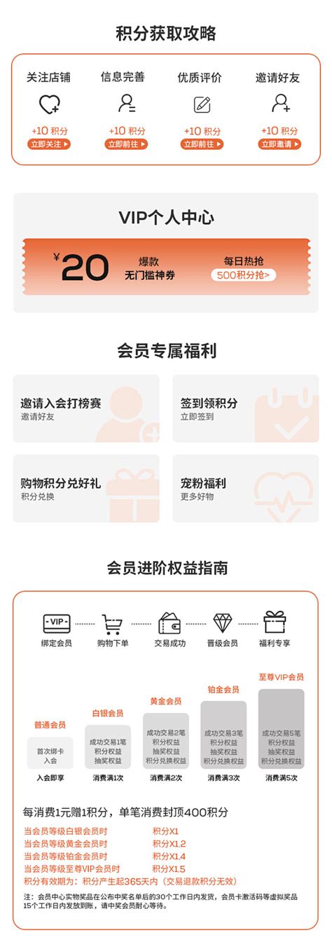 会员页面