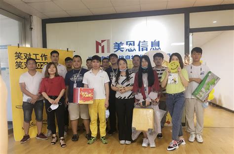 美恩信息 深圳市美恩信息技术有限公司