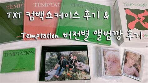 투바투컴백쇼케이스 And 앨범깡 Youtube