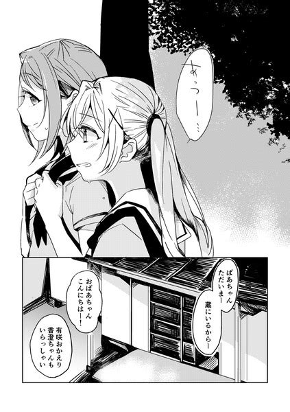 Web再録かすあり1 pixiv年鑑 β