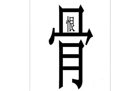 看图猜成语6个及格你及格了嘛