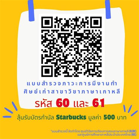 Korean Buu 🌟ศิษย์เก่าสาขาวิชาภาษาเกาหลี รหัส 60 และ 61