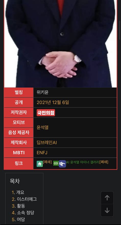 계엄령 선포는 Ai 윤석열이 한거 아닐까 유머 움짤 이슈 에펨코리아