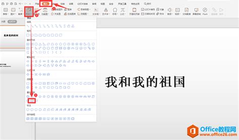 Ppt教程 Ppt技巧powerpoint教程office教程网