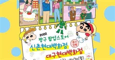 대원미디어 짱구는 못말려 인기 뜨겁네