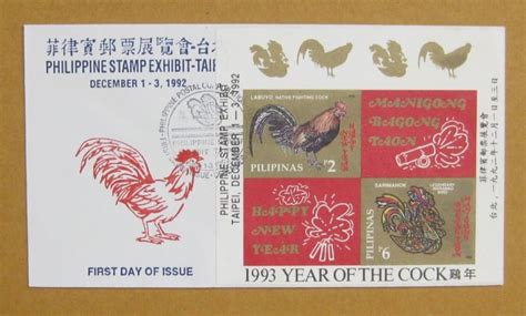 外國首日封 雞年 無齒 菲律賓 1993年台北郵展 小型張郵票首日封 外拍 Yahoo奇摩拍賣