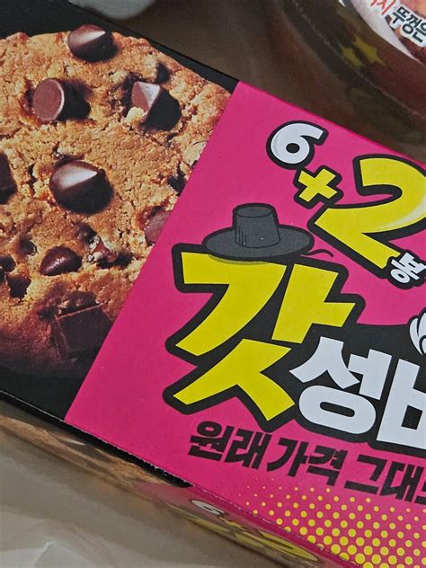 롯데칙촉 배민 장보기∙쇼핑