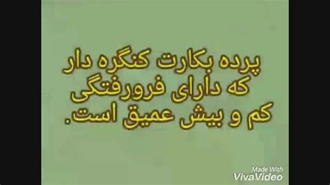 انواع پرده بکارت تصاویر نماشا