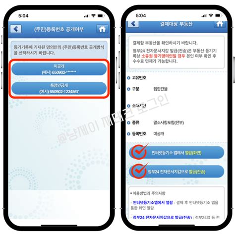 부동산 등기부등본 열람 발급하기 모바일 인터넷 셀프 간단정리 인터넷등기소 네이버 블로그