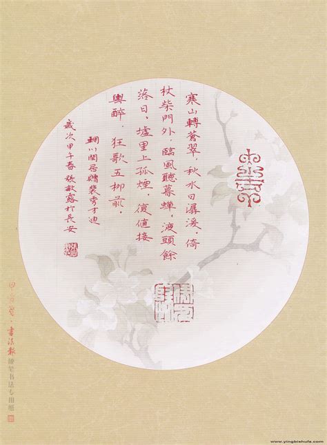 张敏露 硬笔楷书 王维诗 中国硬笔书法在线 硬笔书法作品