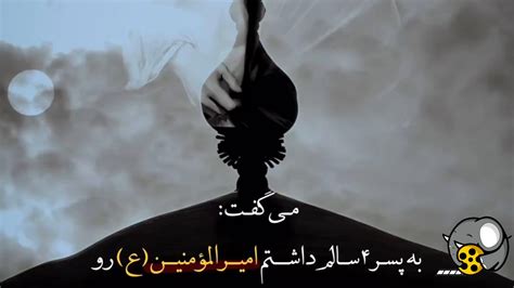 استوری امام علی 15 فیلو