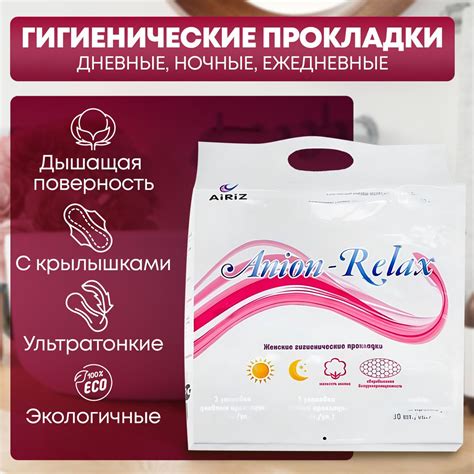 Дневные, ночные, ежедневные женские гигиенические прокладки в наборе ...