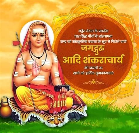 Ayush Singh On Linkedin Adishankaracharya