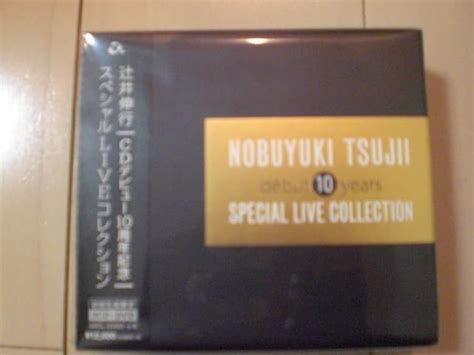 Jp 未開封cd 辻井伸行cdデビュー10周年記念 スペシャルliveコレクション3cddvd レターパック