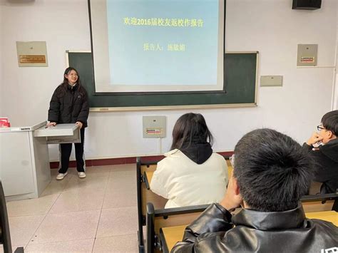 “创新、创业、成长” 智能制造学院校友施敏媚返校分享会 南阳理工学院 智能制造学院