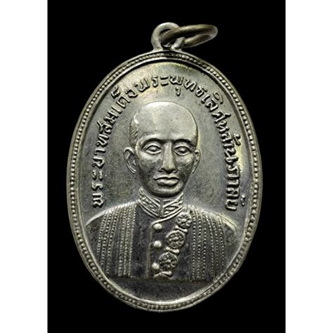 เหรียญ ร 2 วัดอรุณฯ ปี 2511 เนื้ออัลปาก้า งานฉลองพระบรมราชสมภพครบ 200 ปี Shopee Thailand