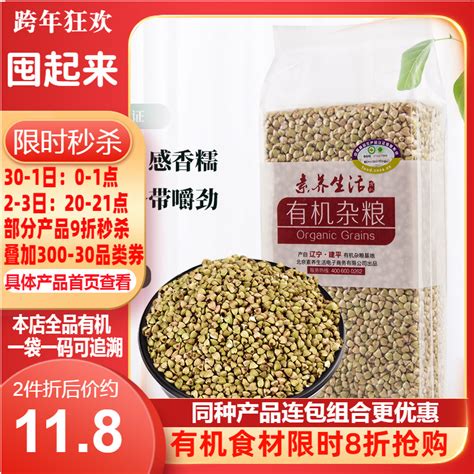 素养生活有机荞麦米粗粮东北建平五谷杂粮荞麦特产450g 素养生活旗舰店