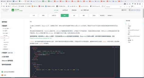 Nvue横向滚动 Yespmp平台