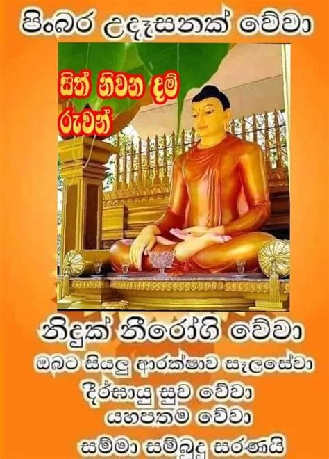 Sm Electricals ඔබ සැමට සුබම සුබ උදෑසනක් වේවා බුදුසරණයි