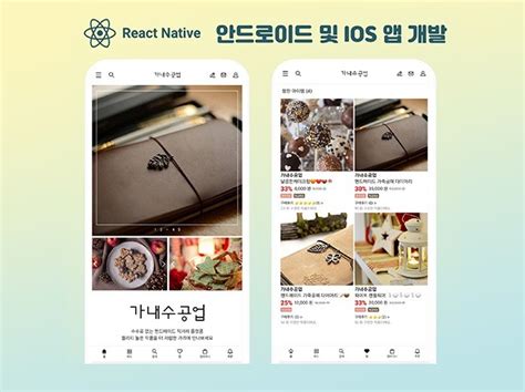 하나의 개발비로 Iosandroid 앱 모두 개발 30000원부터 시작 가능한 총 평점 5점의 It·프로그래밍 앱