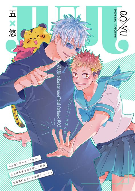 【53 超妖言】新刊サンプル【五悠】 Kuro