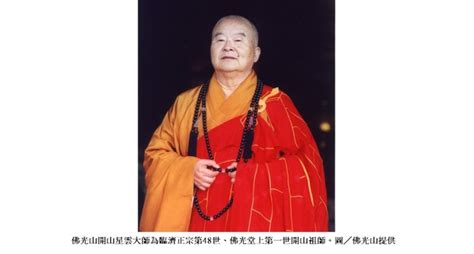 佛光山開山 星雲大師圓寂 享耆壽97年