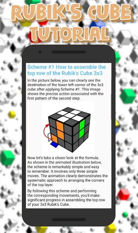Скачать rubik s cube tutorial apk для android