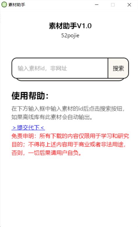 千图网摄图网素材下载工具 知云软件学习