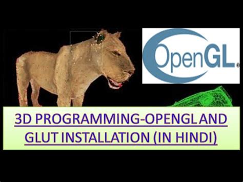 D PROGRAMMING OPENGL AND GLUT INSTALLATION IN HINDI YouTube