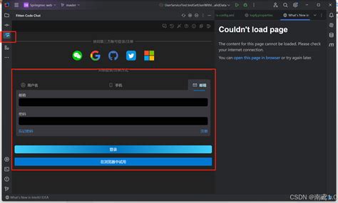 Idea、vs Code 如何安装fitten Code插件使用idea Fitten Code Csdn博客