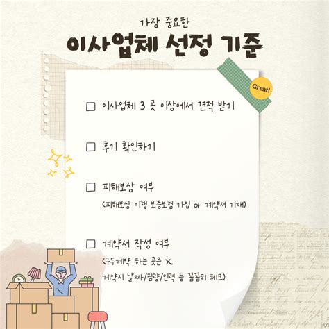 2월 성수기 경상남도함양군 포장이사업체 이용 후기