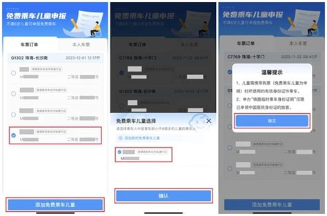 中国铁路12306 APP购买火车票取票退票与乘车指南 旅游教室